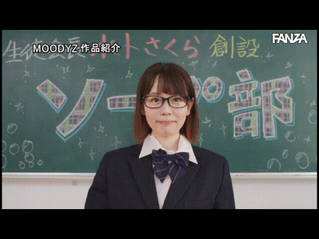 ちょっぴりエッチな大人のブログ 【エロ】生徒会長の水卜さくらがソープ部つくって発射無制限セックス 完璧なスレンダー巨乳が映える逆